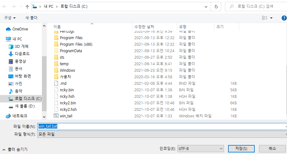 Windows에서 Tail 명령어 사용하기 (PowerShell)