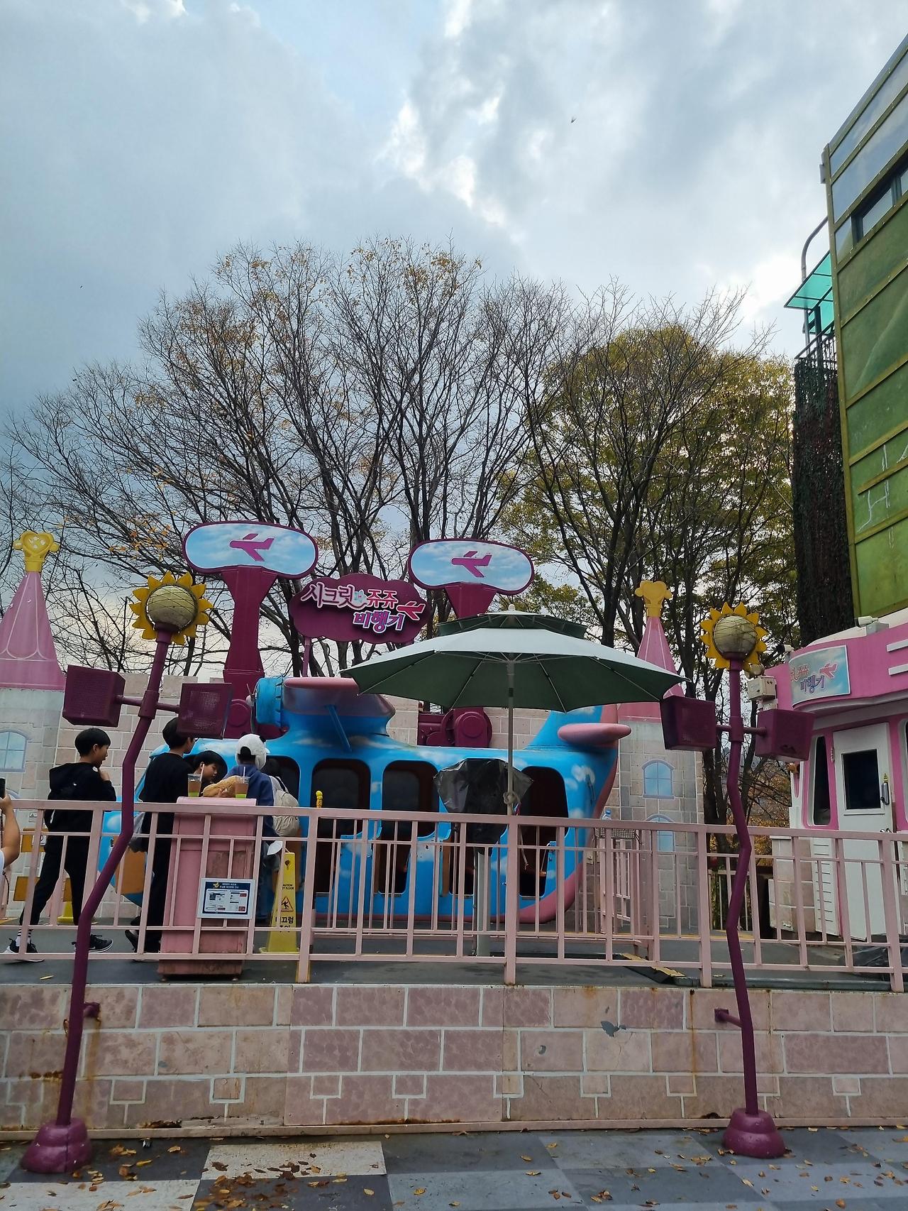 경기도 용인 에버랜드 종일권 줄서기 앱사용 할인