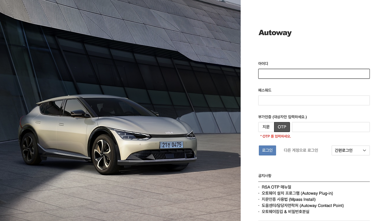 현대자동차 오토웨이 2.0 (https://autoway.hmc.co.kr/) - 세상으로본블랙박스