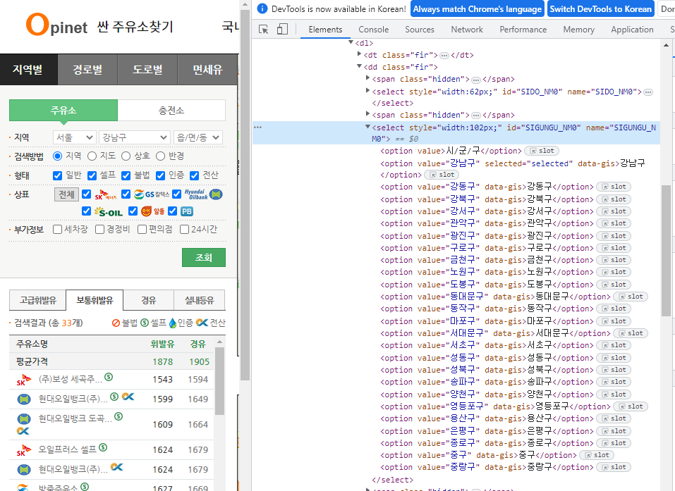 셀레니움 pyautogui 마우스자동화 selectbox