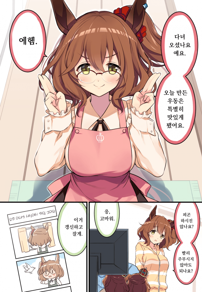 우마무스메 만화 유부녀 마짱의 존재하지 않는 기억