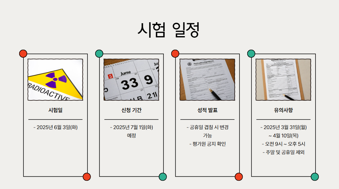 2026학년도 6월 모의고사 신청 방법날짜 기간 총정리