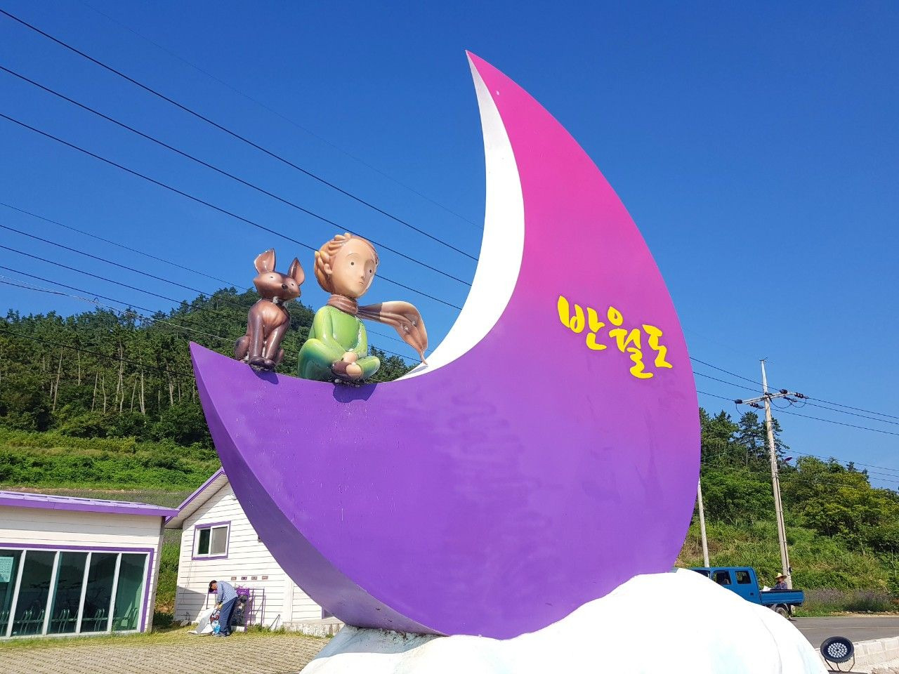 전남 신안군 퍼플섬 반월도와 박지도 퍼플교 입장료 및 무료입장 방법 주차정보