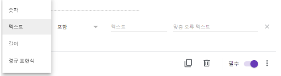 구글 설문지 간단하게 만드는 법 구글폼 작성법 응답 결과 확인 공유권한 설정
