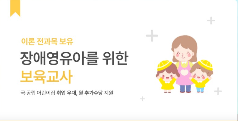 해밀원격평생교육원 수강신청 학점은행제