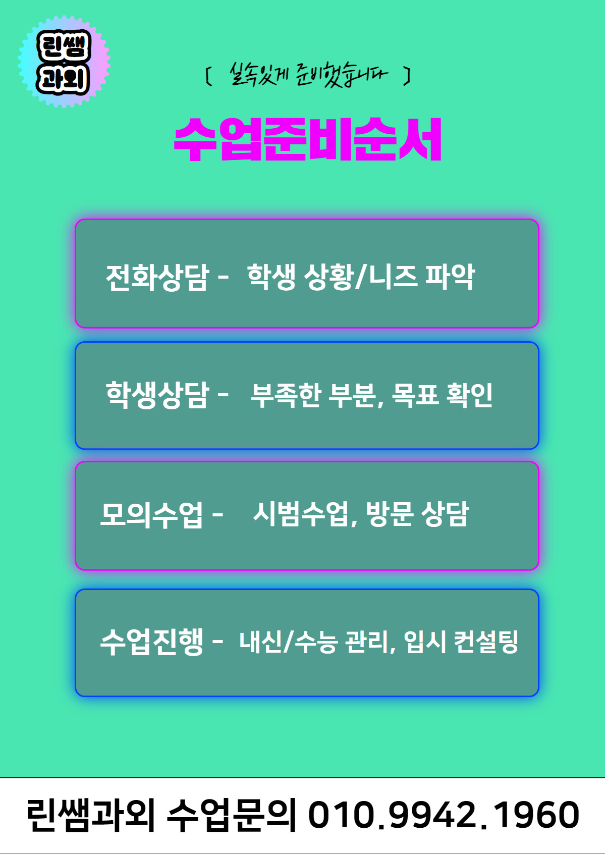 화정동 초등 전과목 영어과외 과학 백운동 수학과외 종합 일대일 국어과외 사회 한국사 중등고등 학습포럼 딜바다닷컴