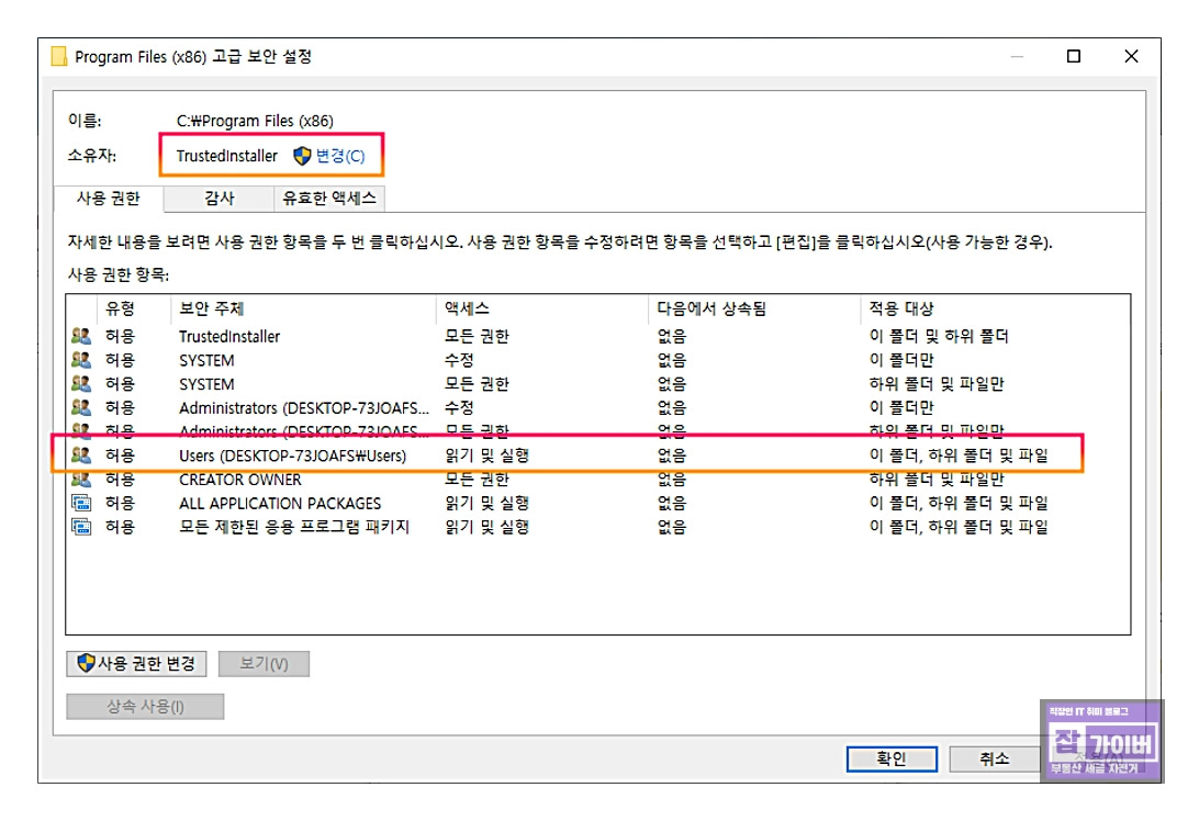이 작업을 수행하기 위한 권한이 필요합니다 대상 폴더 액세스 거부됨