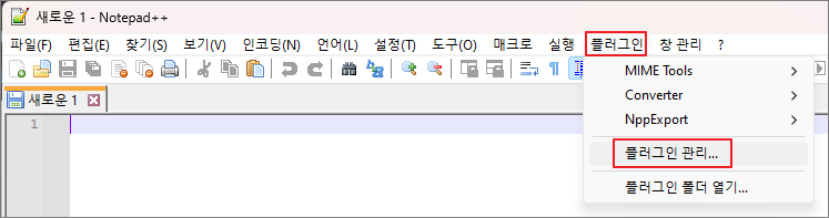 Notepad++ 을 이용하여 config 파일 비교 방법