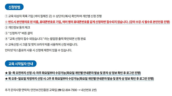 강원도교육청 안전보건교육센터 사이트 바로가기 (https://gwe.shaiedu.or.kr)