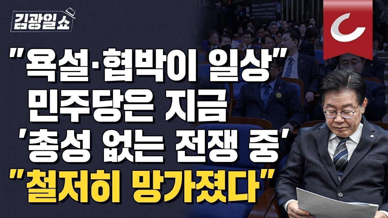 이재명도 나가라”민주당 내홍 최고조 그런데 분당은 어렵다 돈 때문에 이화영중국 출장시 김성태와 온종일 동행