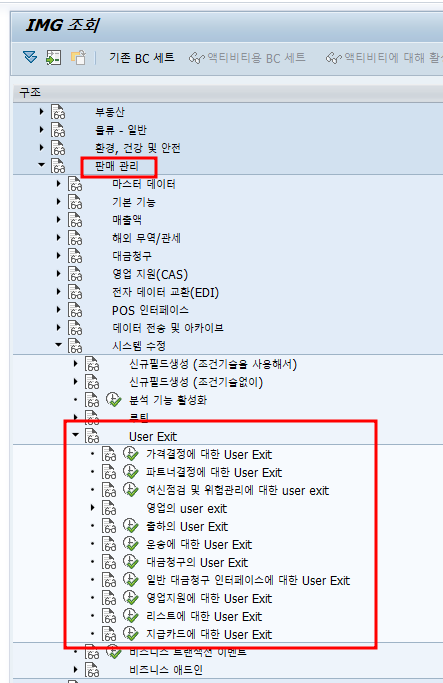SAP Enhancement 정리 ( User Exit, Customer Exit ) - 1 :: 감자