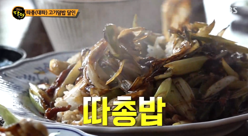 인천 따총밥 간석동 린중화요리 대만식 따총고기덮밥 생활의달인 은둔식달 903회