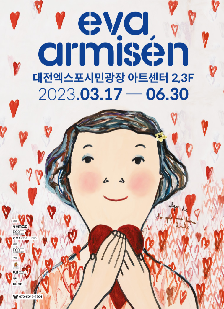 한국인이 사랑하는 에바 알머슨의 그림 특징 기법 전시 소개