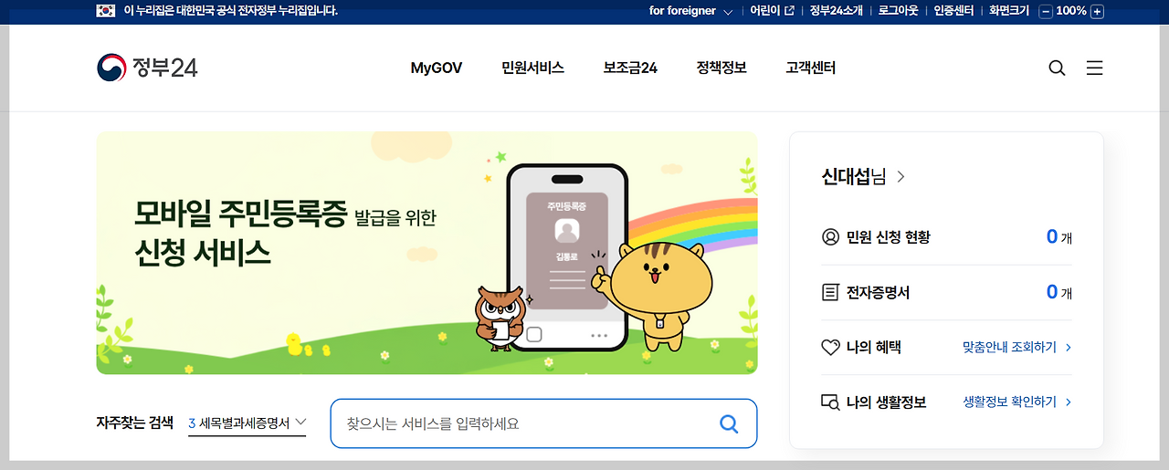 개장신고서 인터넷 신청 방법개장신고 서류 알아보기