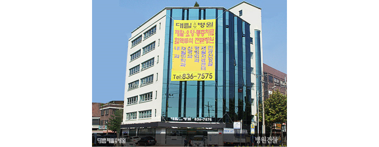서울 양천구 요양병원 추천 유명한 곳 비용 가격 후기 잘하는 곳 등급 요양원 요양급여 치매 암환자 루게릭