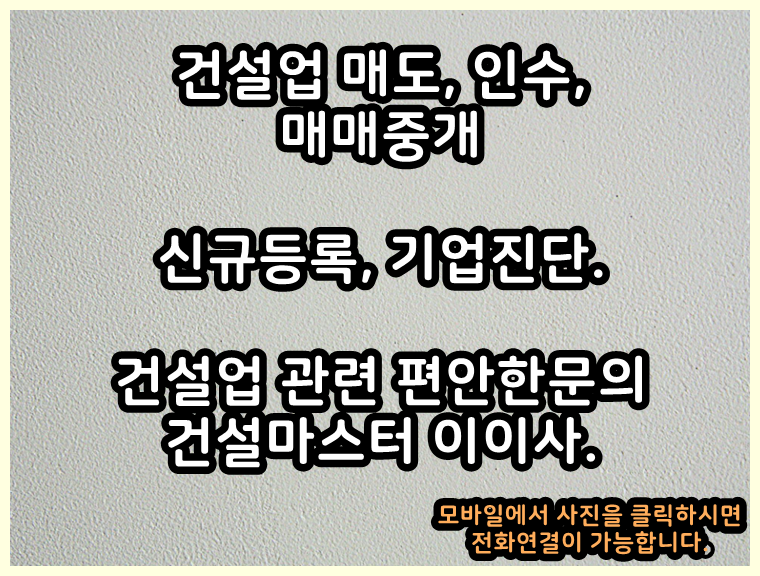 건설공사통보대장키스콘 통보 과태료 처분 기준일 관련 질의