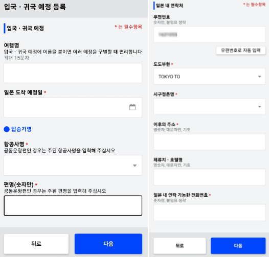 오사카 입국 심사 및 빠르게 입국 심사 통과하는 법 비지스트재팬웹
