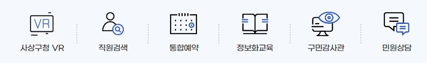 사상구청 홈페이지 바로가기 | 전화번호 총 정리(https://www.sasang.go.kr/) - KoreaSite