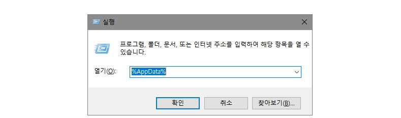 디스코드 업데이트 실패 오류 원인 및 해결방법