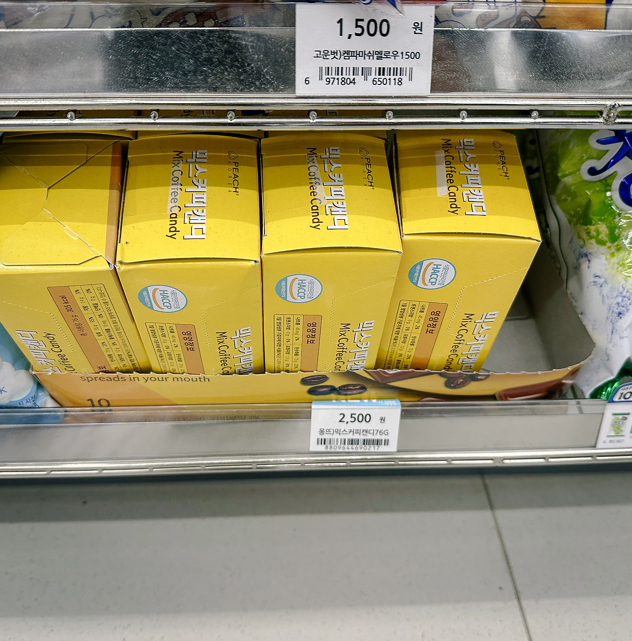 편의점 신상 믹스커피 캔디 먹어보니 익숙한 맛인데