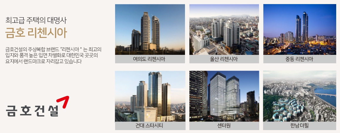 양산 금호 리첸시아 시그니처 분양가 중부동 아파트시세 평면도 유상옵션 경쟁률 분석 믹스라임