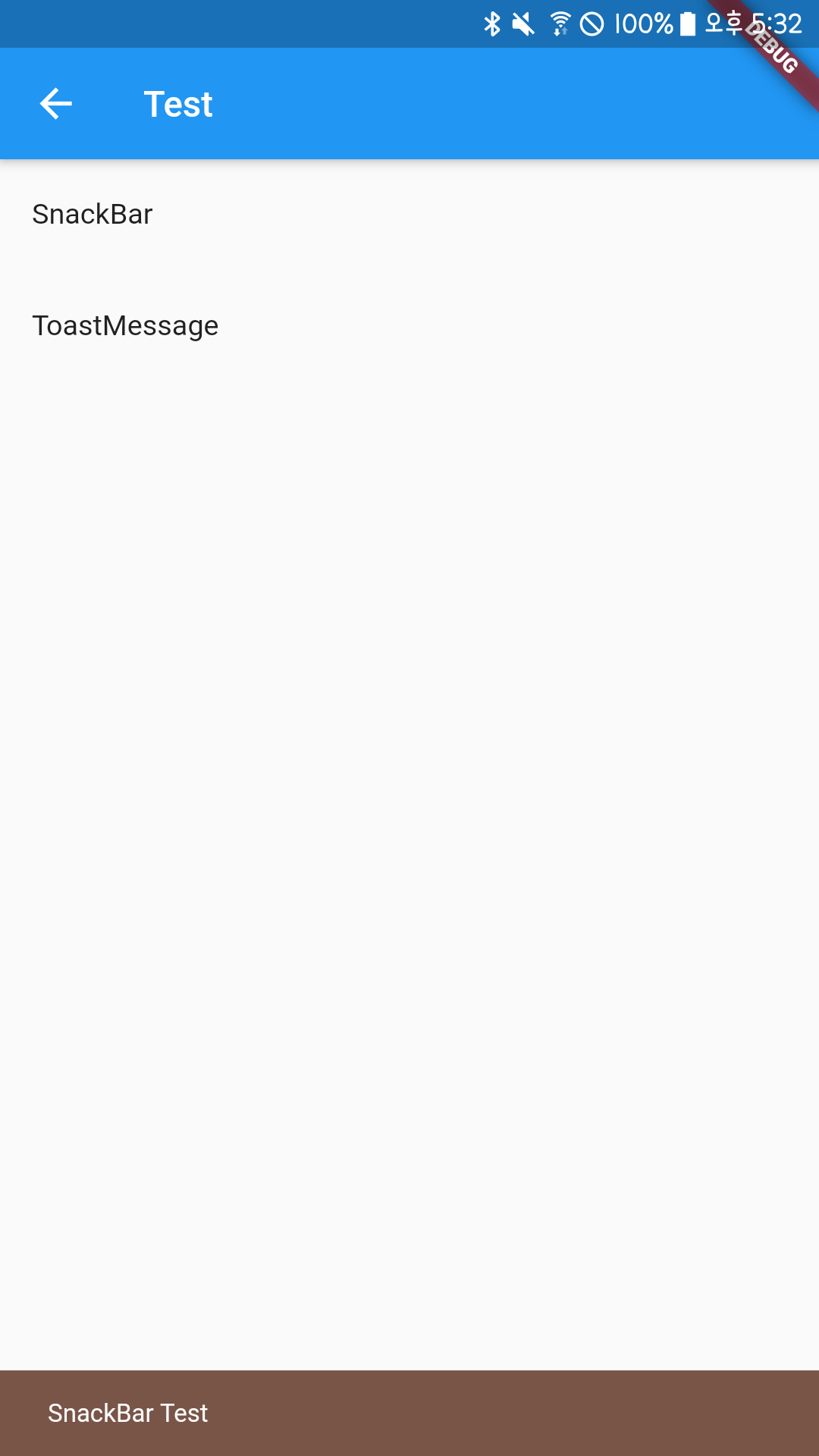 [j Flutter] 토스트메세지(ToastMessage), 스낵바(SnackBar)