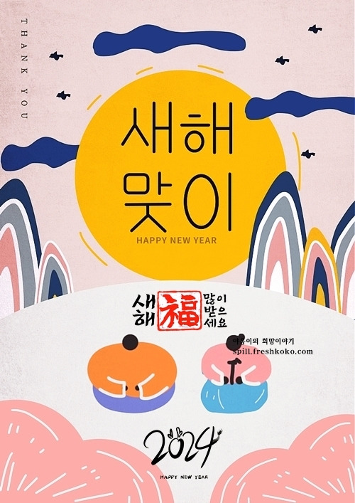 설명절 인사말 이미지 모음