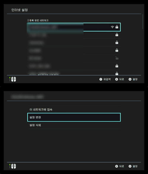 닌텐도 스위치 웹브라우저, 닌텐도 스위치로 인터넷 하기