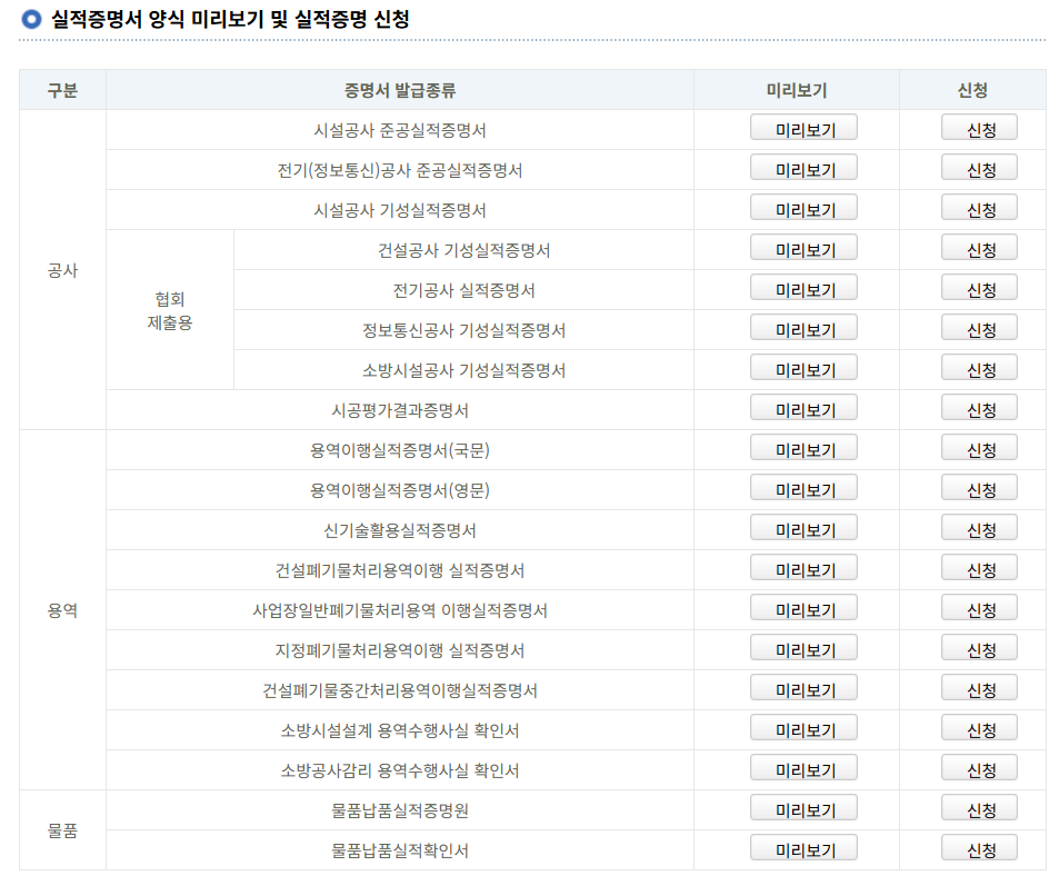 토지주택공사 전자조달시스템 (https://ebid.lh.or.kr/)