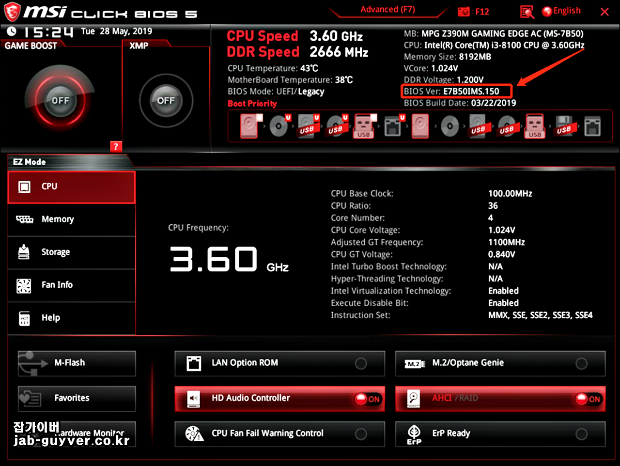 Msi 메인보드 바이오스 업데이트 방법