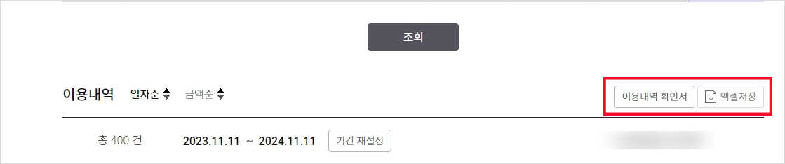 롯데카드 거래내역 및 부채증명서 금융거래잔액확인서 쉽게 발급하는 방법
