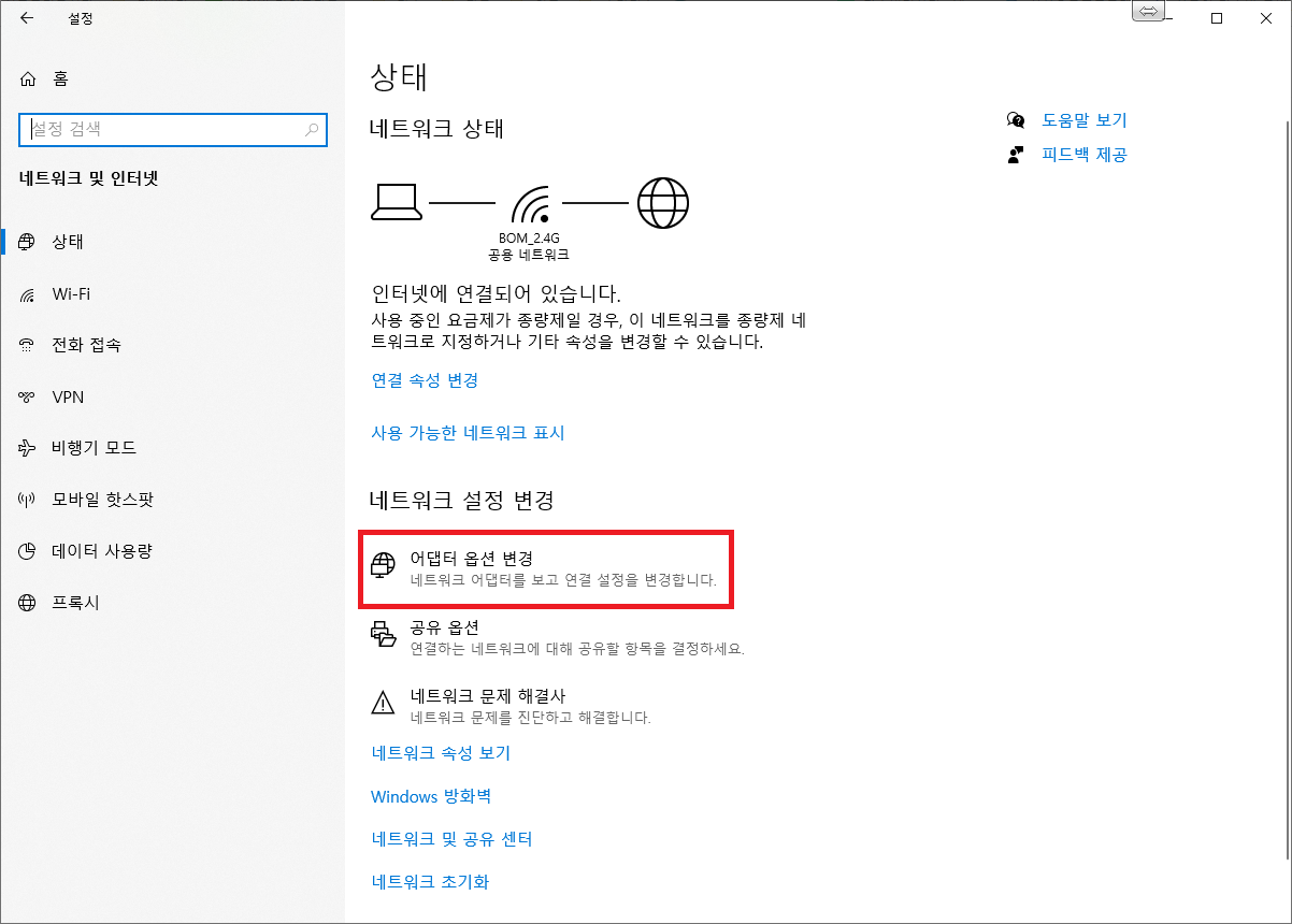 iptime 공유기로 VPN 기능을 Windows 10에서 연결 하는 방법