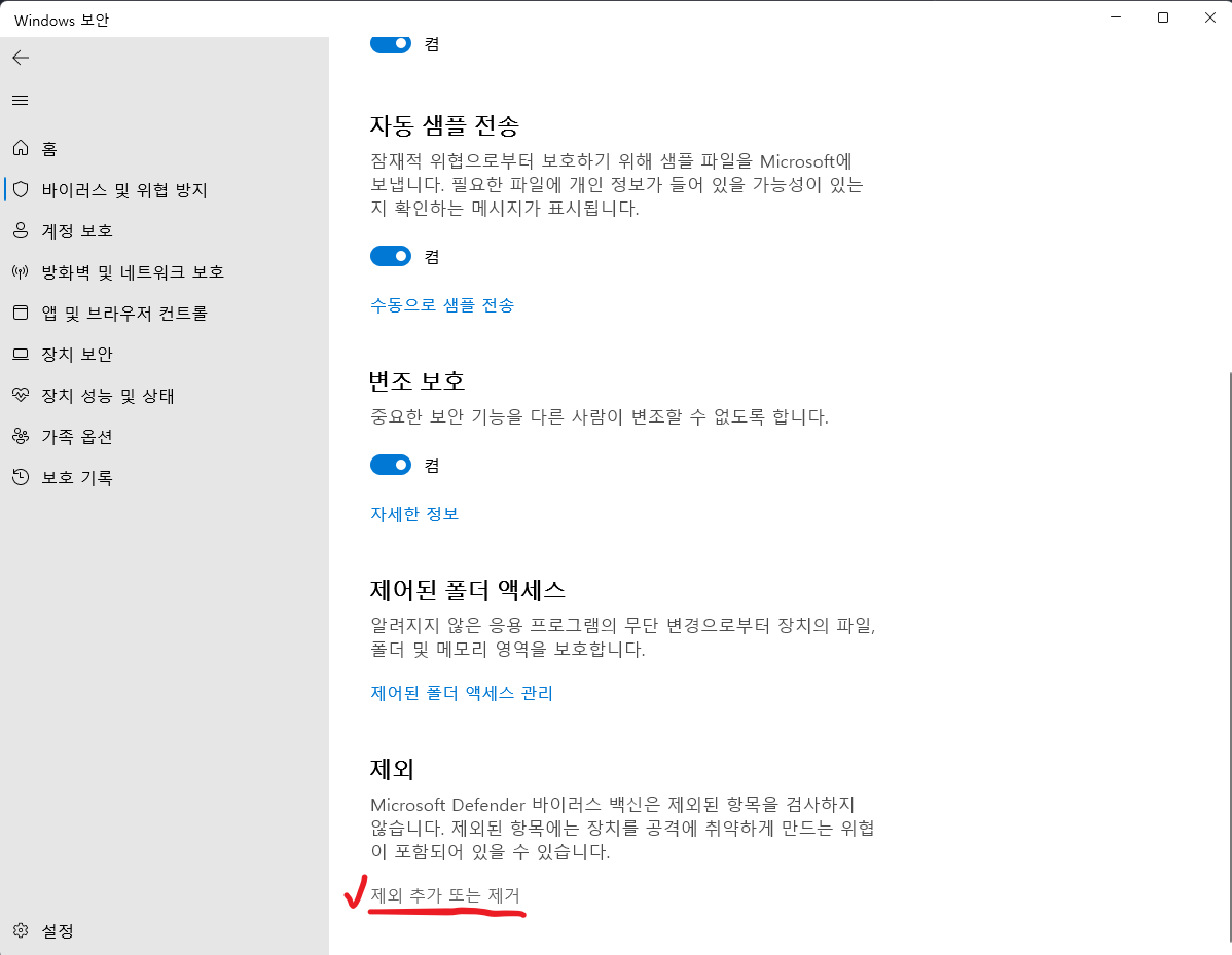 Program:Win32/Wacapew.C!ml : Windows 11에서 멀쩡한 C언어 파일이 트로이 목마로 착각되는 문제(MinGW)