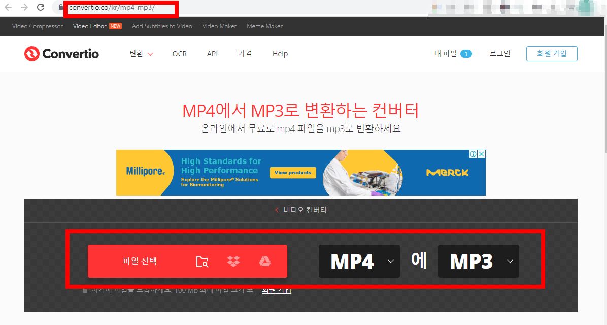 mp4 mp3 변환 사이트 (프로그램 x)