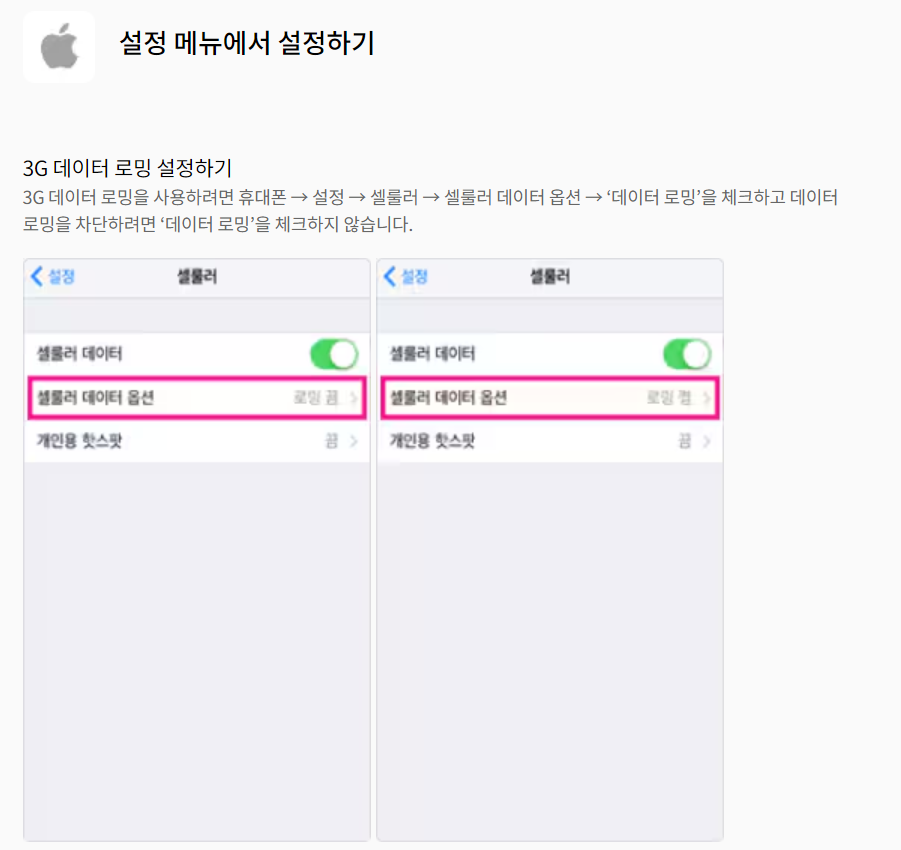 Lg U 해외로밍 로밍 이용 해외에서 전화 거는 방법