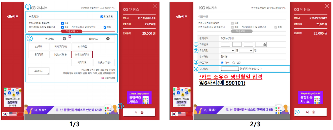운전적성정밀검사 운송운전자 자격증 필수 확인 화물 버스