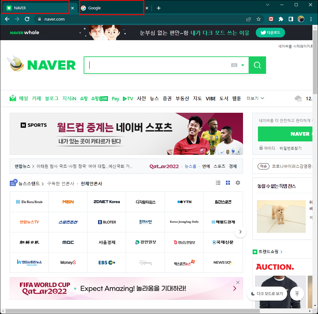 네이버 시작 페이지로 설정하기 컴퓨터 크롬