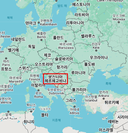 보스니아 헤르체고비나 국민소득 군사력 인구수 위치 순위 여행1인당 Gdp 국방력 지도 종교 관광