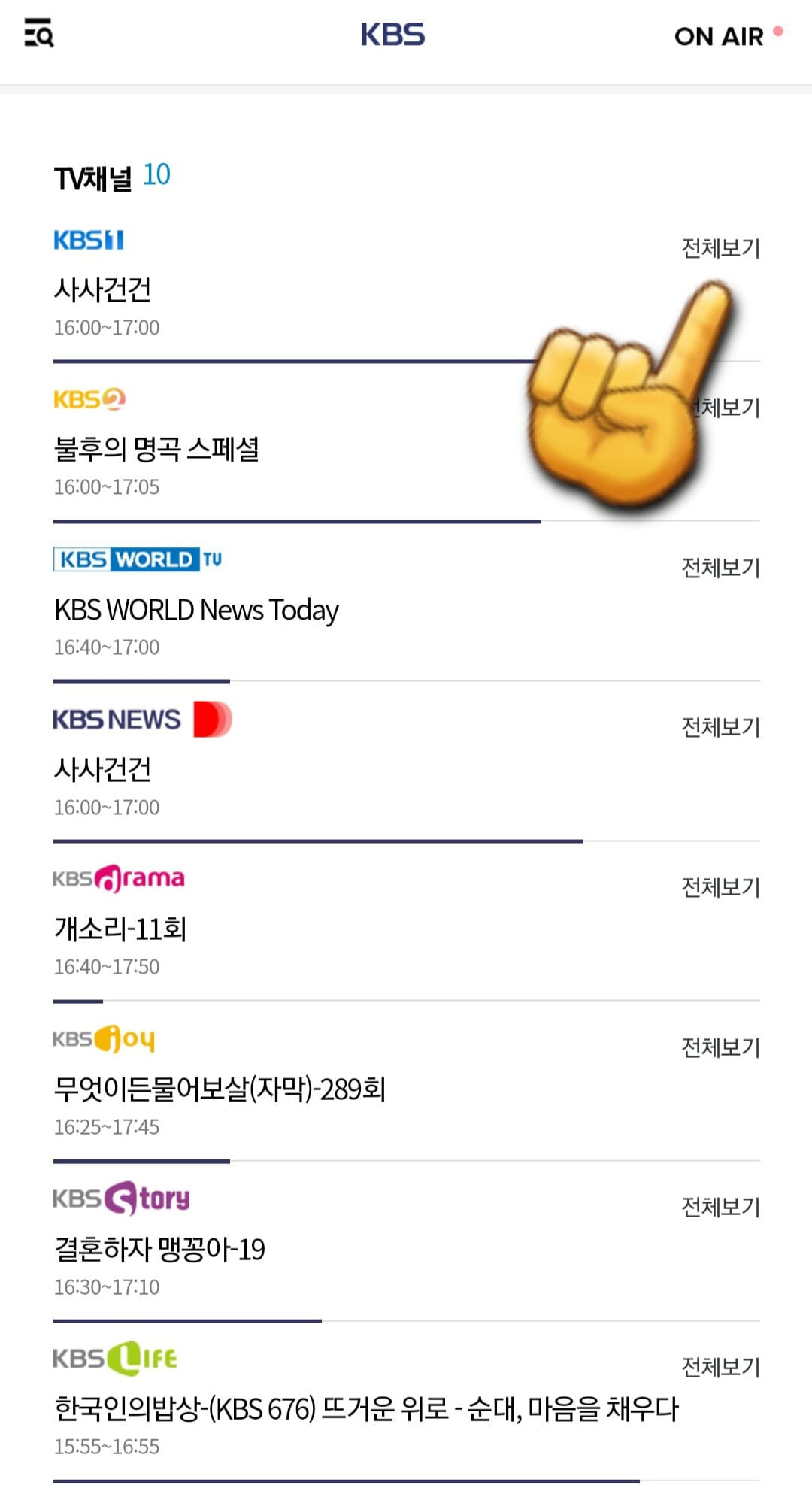 kbs 1tv 편성표 바로가기