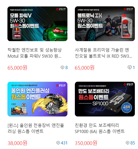 공임나라 홈페이지 바로가기(www.gongim.com)