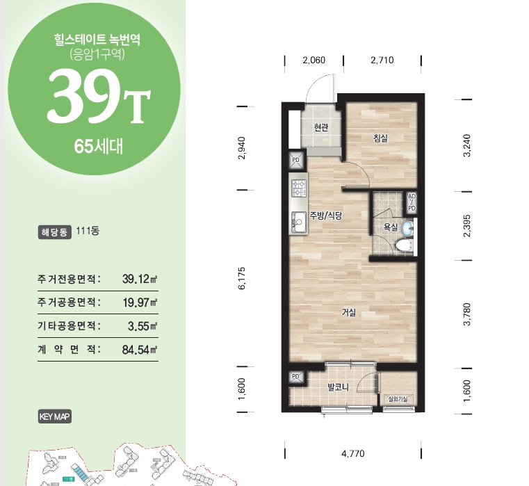 행복주택서울시 은평구 힐스테이트 녹번역