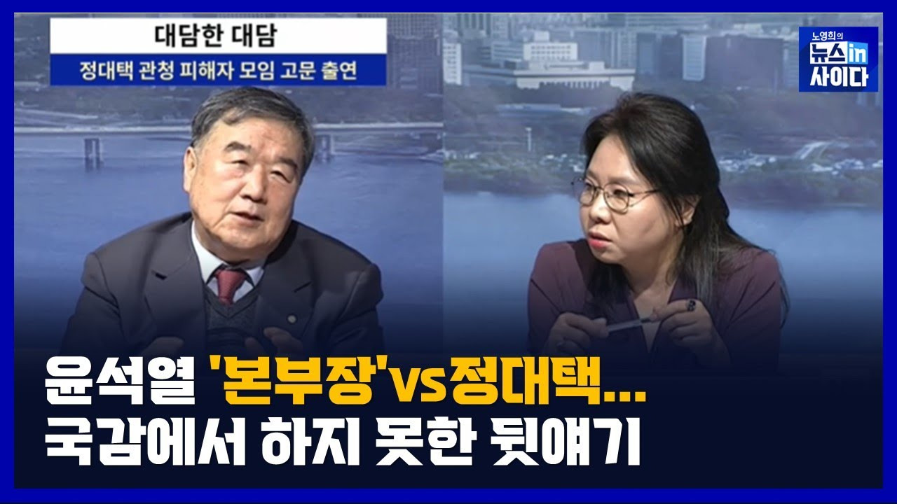 최은순 내연남 김충식 프로필 김어준 안귀령 앵커 뉴스공장 금요음악회 신연아 밴드 윤석열 장인 나이 학력 고향 김건희 아버지