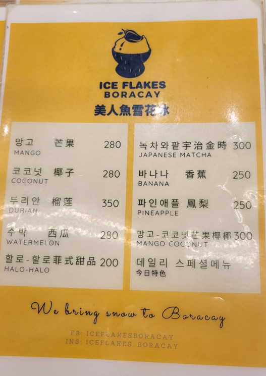 보라카이 디저트 맛집 맛있고 특색 있는 빙수 아이스 플레이크 In 디몰