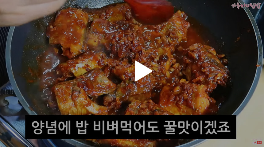 코다리찜 코다리조림 만드는법 황금레시피