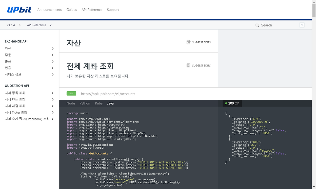 업비트 API를 활용한 자동매매 프로그램 만들기 - (1) Upbit API :: 행복을 찾아서