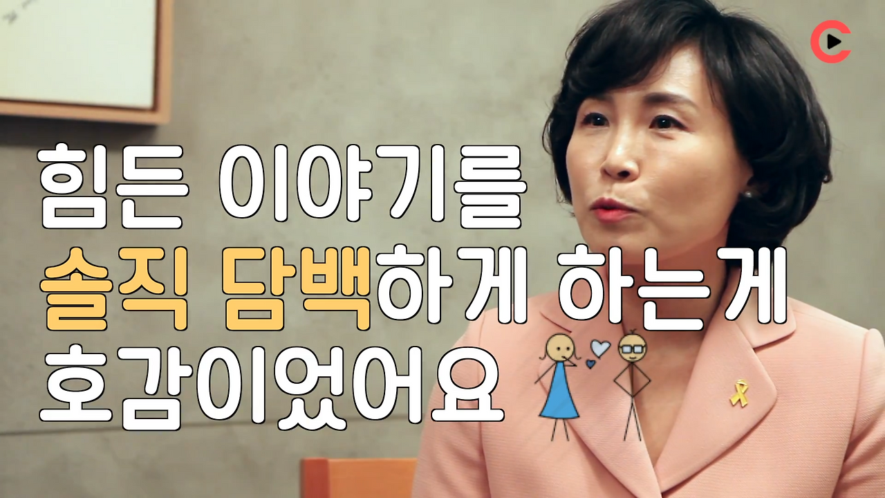 이재명 부인 김혜경 프로필 나이 학력 종교 재산