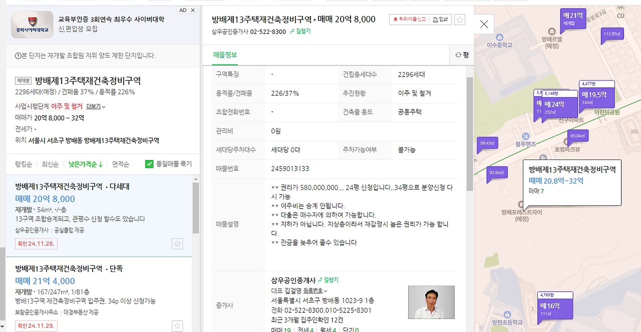 분양예정 방배포레스트자이 방배13구역 예상 분양가 조감도 모델하우스