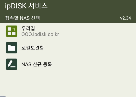 ipTIME ipDISK 접속방법 :: nolza1004