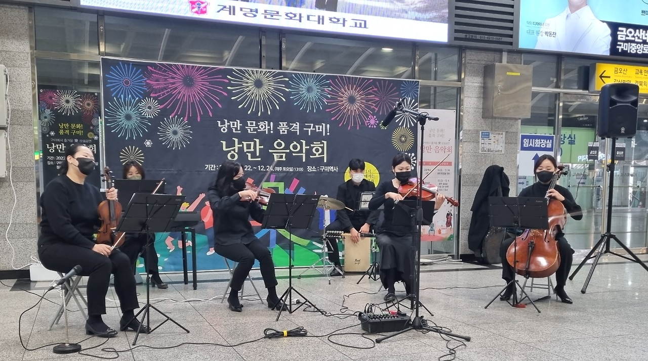 구미에서 즐거울 락樂 상설공연 낭만 음악회가 열렸어요