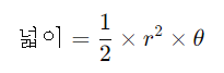 부채꼴 넓이 공식: 쉽게 이해하는 방법